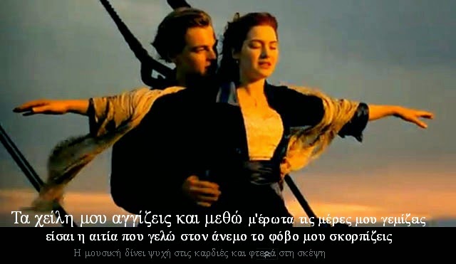 Δείτε μερικές Εικόνες με λόγια Αγάπης - Ομορφα Ταξιδια