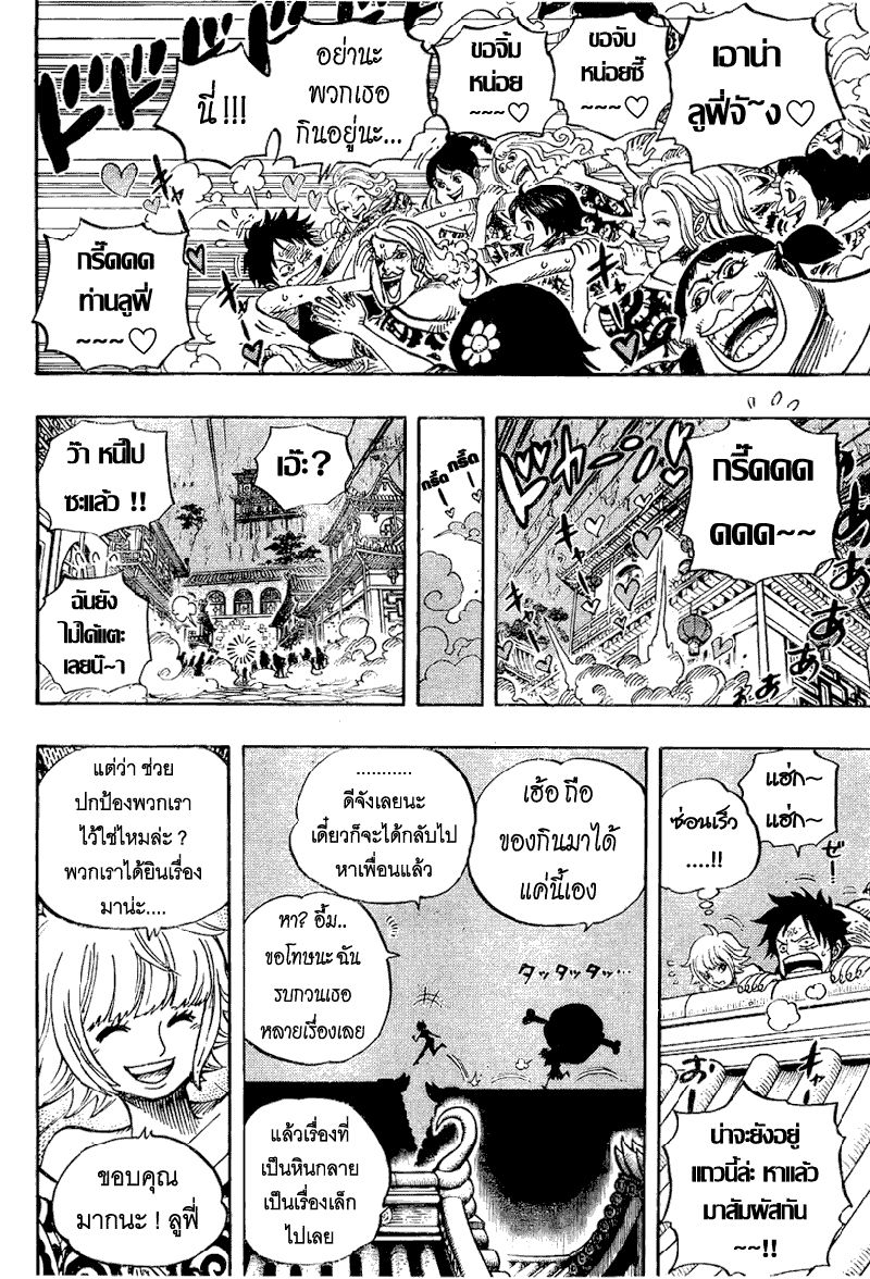 Manga Thai League: One Piece 522 : โรคที่ถึงตาย
