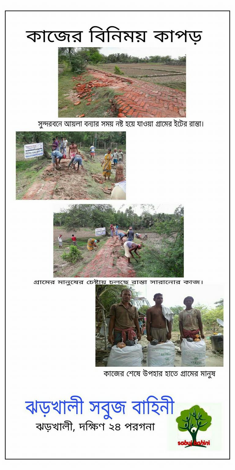 JHARKHALI SABUJ BAHINI WORK
