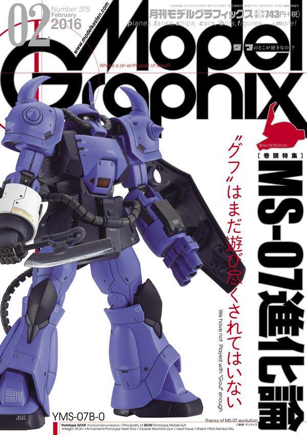 GUNDAM GUY: Model Graphix (Feb 2016 Issue) - Cover Image
