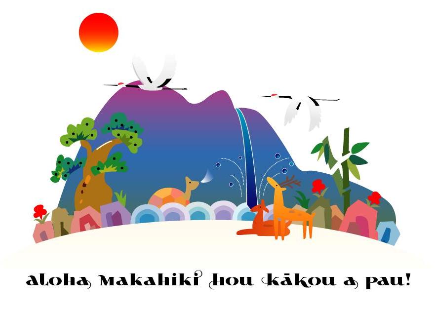 Learning the Hawaiian Language: Ka lā mua o ka makahiki hou