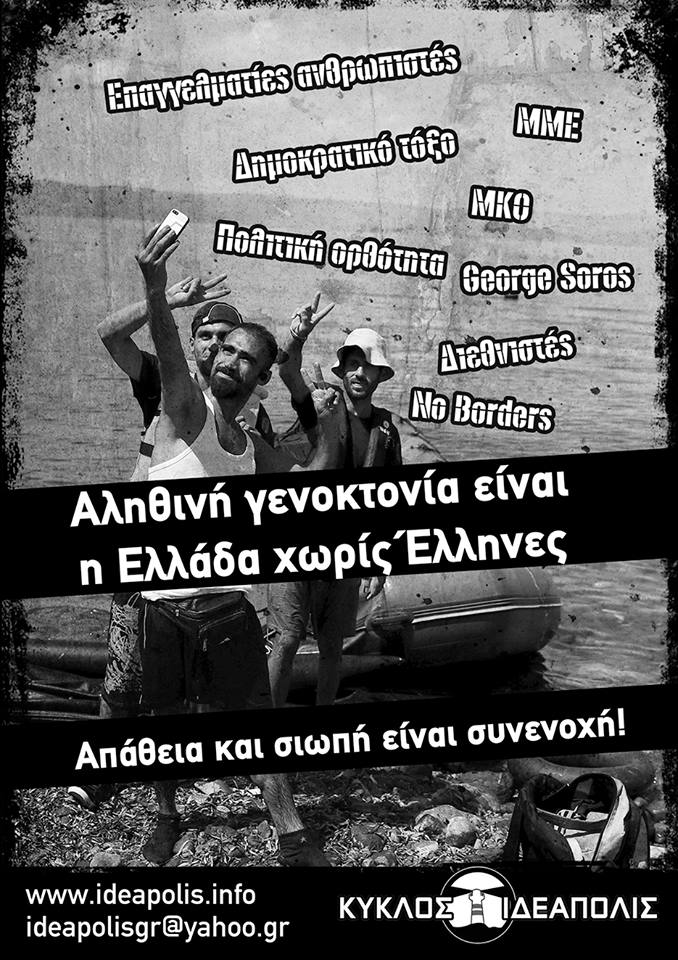 ΑΥΤΟΝΟΜΗ ΠΑΤΡΙΩΤΙΚΗ ΚΙΝΗΣΗ ΤΡΙΠΟΛΕΩΣ ΔΟΥΡΕΙΟΣ ΙΠΠΟΣ: 2016