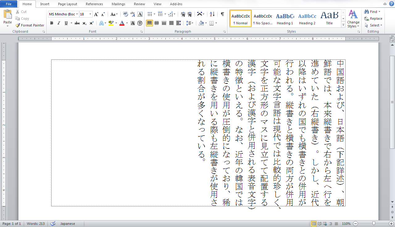 Anistahara Stories: Yokogaki dan Tategaki pada Microsoft Word