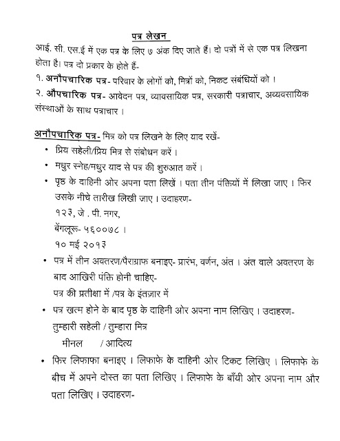 Hindi Grammar Work Sheet Collection for Classes 5,6, 7 & 8: Informal ...