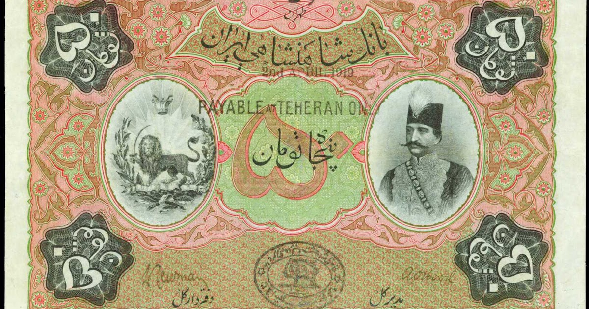 Iran 50 Tomans banknote 1919 Naser al-Din Shah, Imperial bank of Persia ...