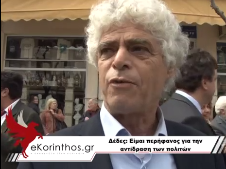 ΑΥΤΟΣ ΕΚΑΝΕ ΜΠΟΥΡΔΕΛΟ ΤΗΝ 25Η ΜΑΡΤΙΟΥ ΣΤΟ ΛΟΥΤΡΑΚΙ...!!! ΒΙΝΤΕΟ: Ο ...