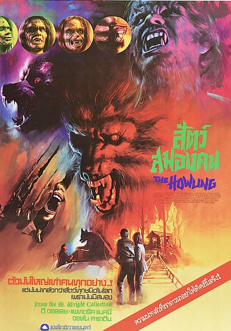 The Bloody Pit of Horror: Howling, The (1981)