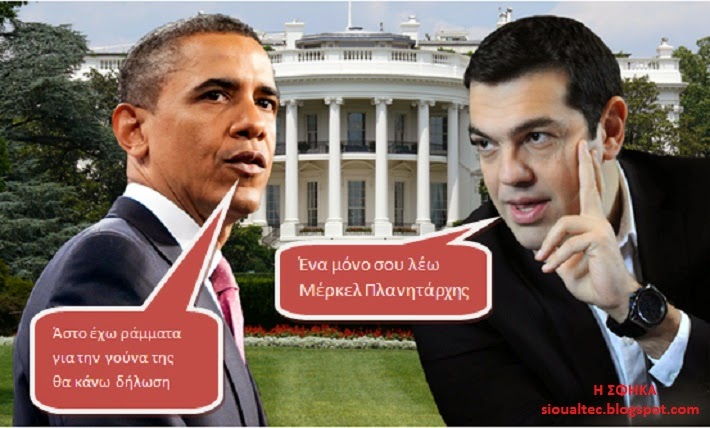 PATRINAKI: ΠΑΡΕΜΒΑΣΗ ΚΑΙ ΣΥΝΑΝΤΗΣΗ ΟΜΠΑΜΑ - ΜΕΡΚΕΛ ΣΤΟ ΑΝΝΟΒΕΡΟ....ΓΙΑ ...