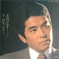 Mundo Oriente: Sen Masao