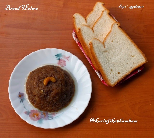 Halwa Recipes ~ Kurinji Kathambam