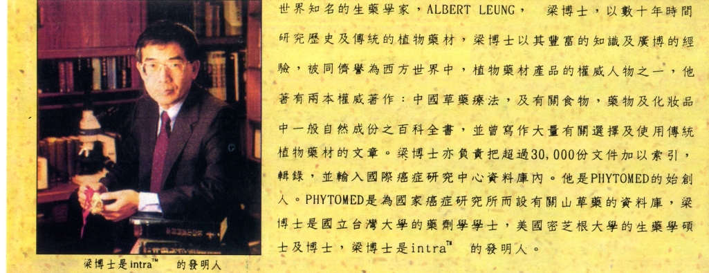 Dr Albert Leung dan PhytoChi: The Young Dr Albert Leung