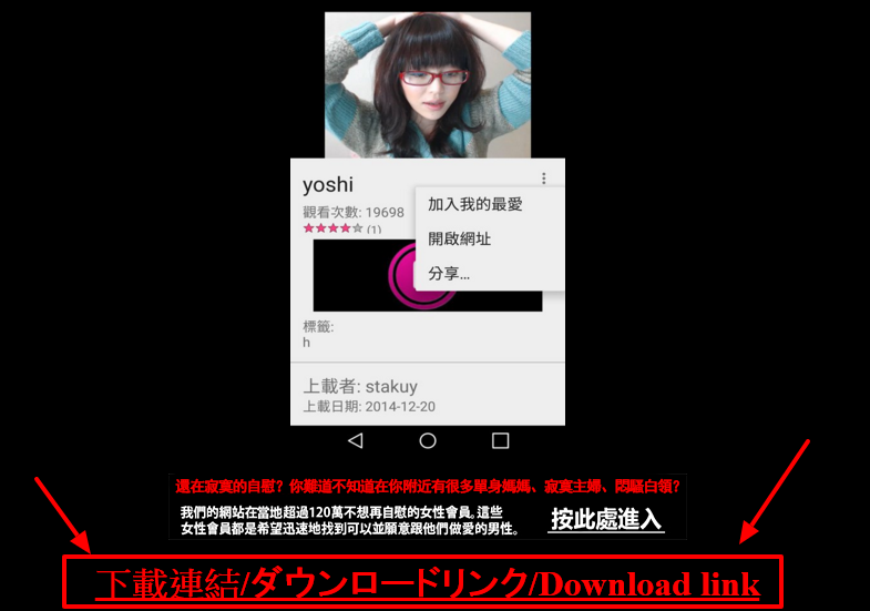 無名小卒: 號外！18+！ ThisAV 推出了 官方 android 手機 app！