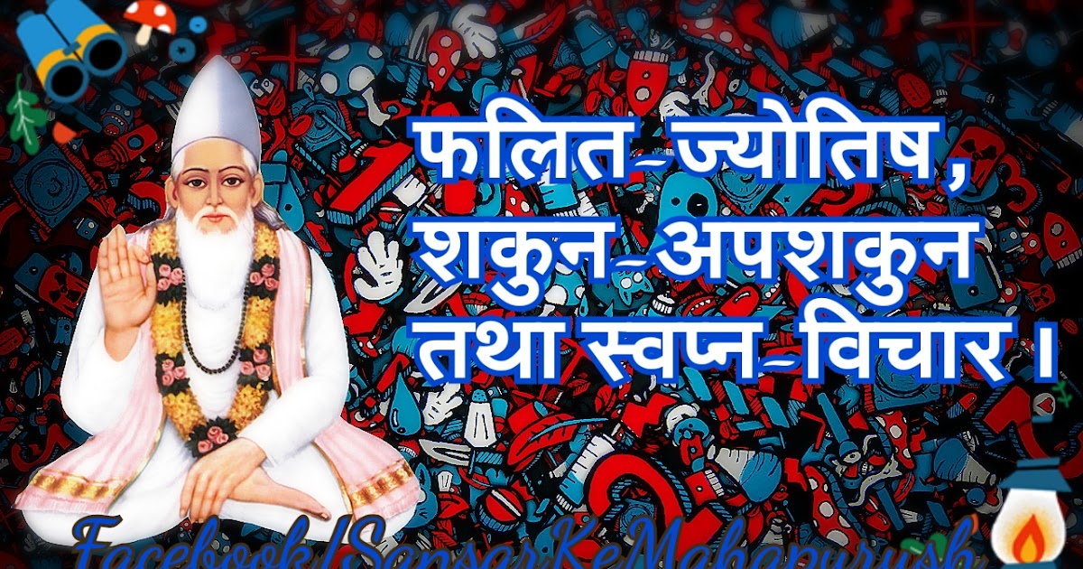 Sansar Ke Mahapurush