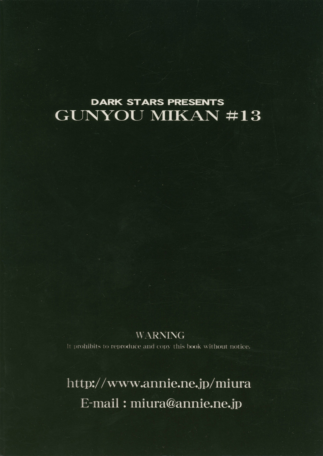 Otaku Goods (18+ version): GunyouMikan (Takehiro Miura) doujinshi