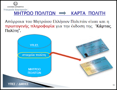 " ΤΟ ΠΟΤΑΜΙ " ΚΑΙ Ο ΔΗΜΟΣΙΟΓΡΑΦΟΣ ΣΤΑΥΡΟΣ ΘΕΟΔΩΡΑΚΗΣ ΠΡΟΩΘΟΥΝΕ ΤΑ ...
