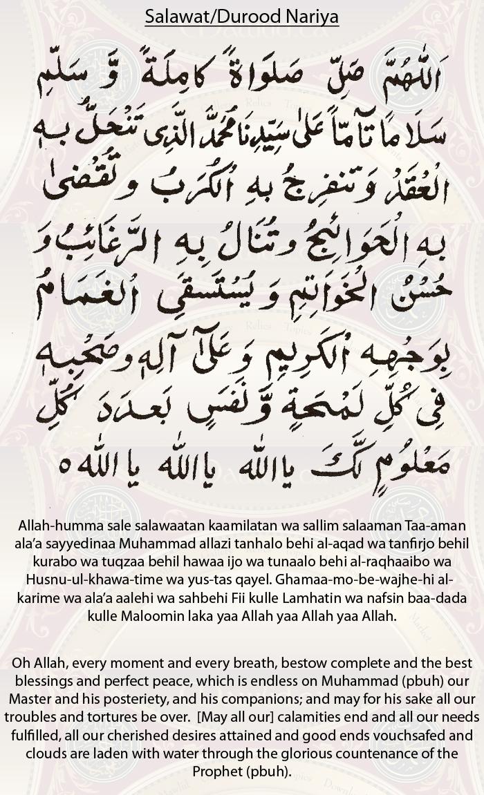Durood Nariyah Darood Naria Wallpaper In Arabic English - Read Durood ...