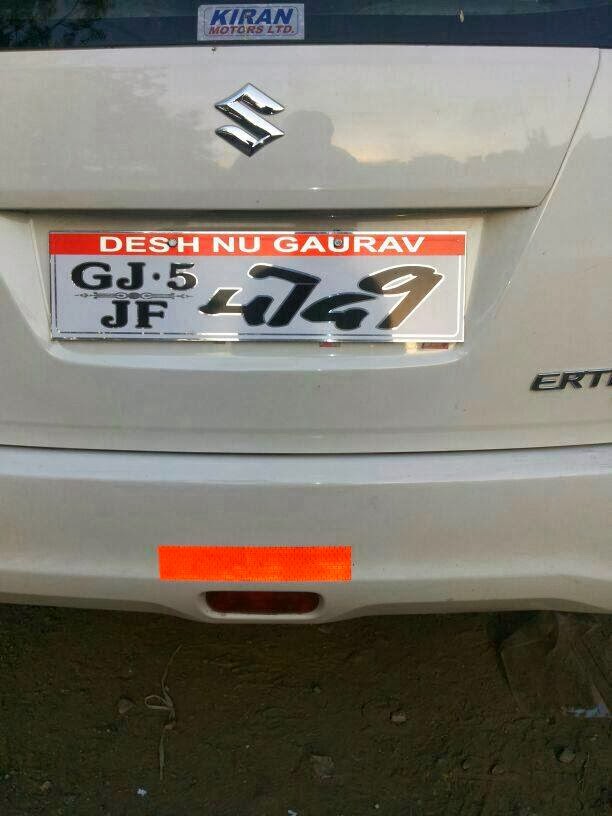 Modi Number Plate Design ~ Funny Pics India