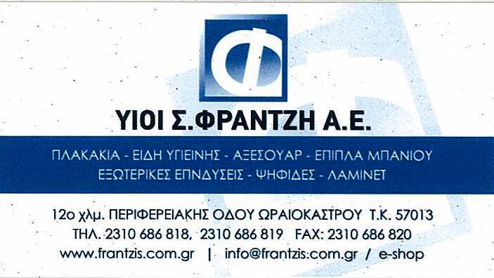 Η ΦΩΝΗ ΤΗΣ ΕΠΑΡΧΙΑΣ ΛΑΓΚΑΔΑ: ΔΙΟΔΙΑ ΠΑΝΤΟΥ ΣΤΗΝ ΕΓΝΑΤΙΑ ΟΔΟ...