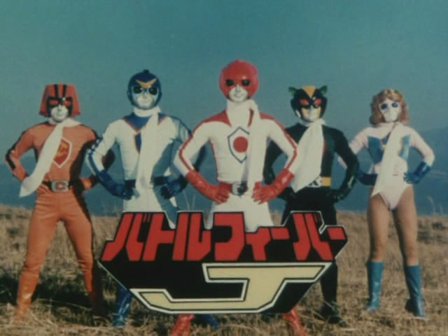 Battle fever J-バトルフィーバーJ - ♠ 萬國戰隊Battle fever J-バトルフィーバーJ - 戰隊系列 - 幻影時光 ...