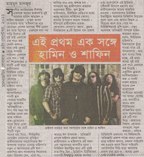 Bangla Song: Miles Bangla Rock Fusion Band Song Album Exclusive Photo