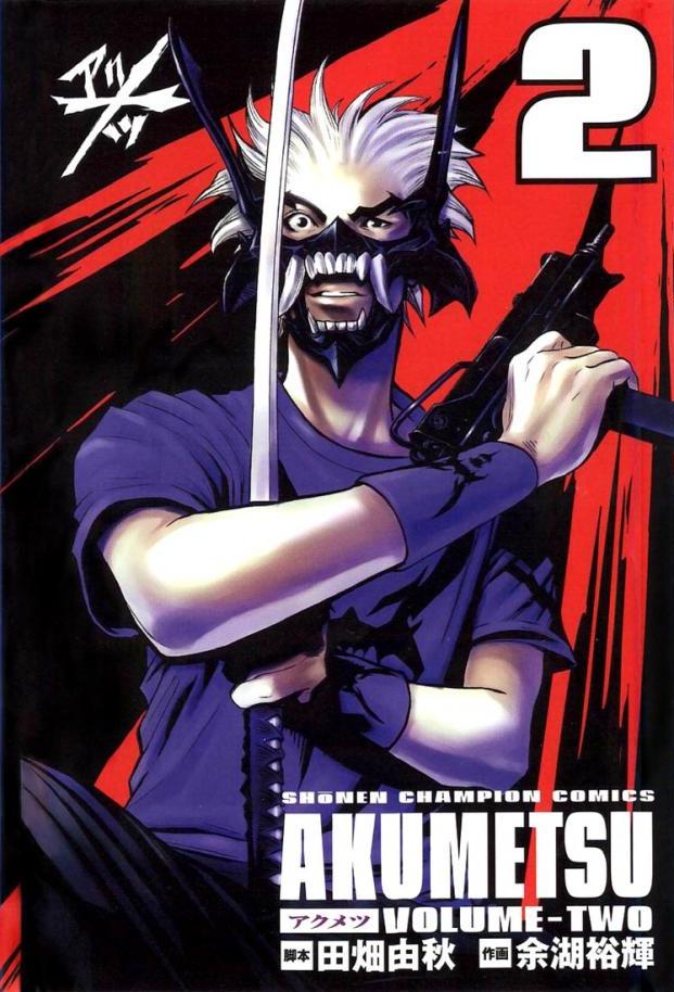 El Rincón Geek: Akumetsu