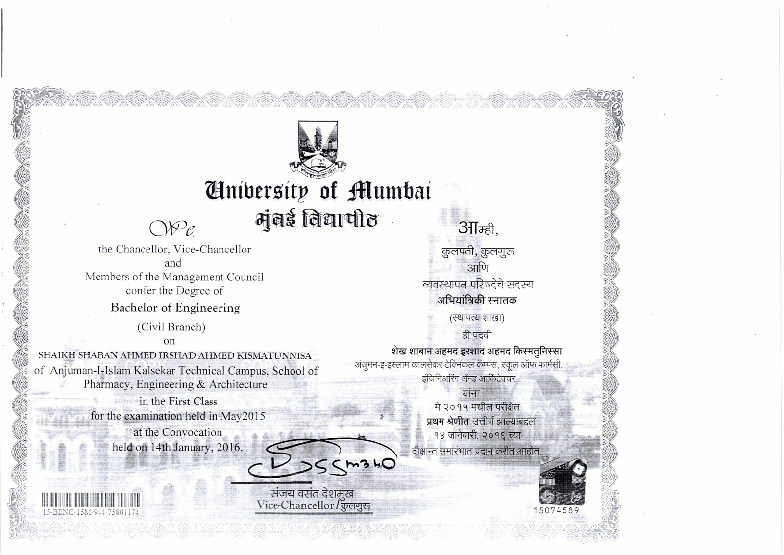 EXAM-CELL NOTICE BOARD: Soft Copy of Convocation Certificates-May 2015