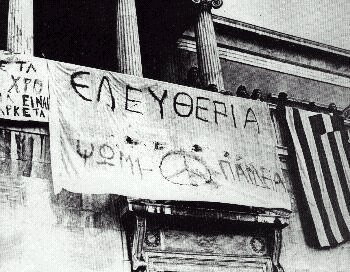 ακρη ελασσονας: ΠΟΛΥΤΕΧΝΕΙΟ 1973 - 2011 : "Συνηθισμένοι άνθρωποι"
