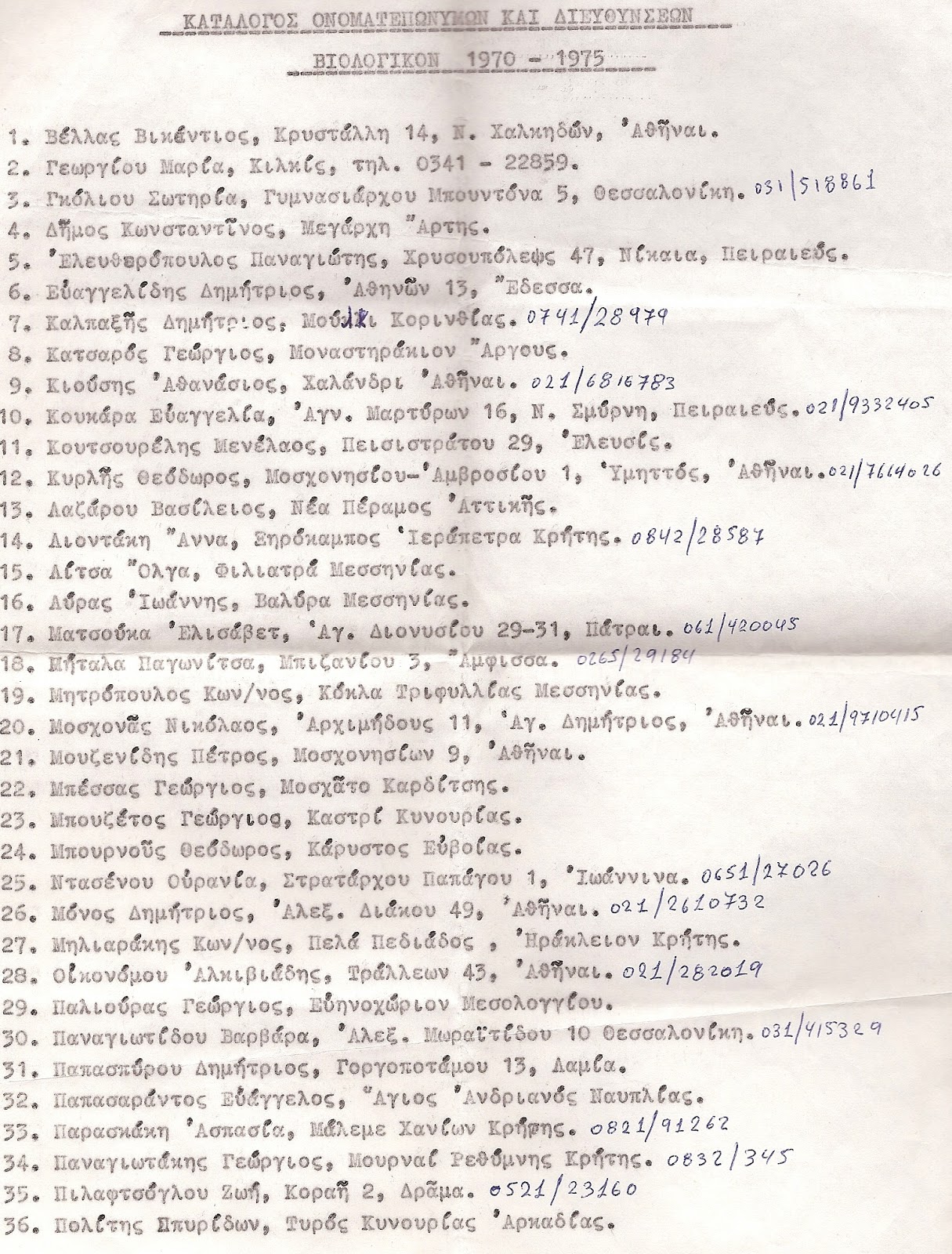 ΠΕΡΙΒΑΛΛΟΝ ΥΓΕΙΑ ΟΙΚΟΛΟΓΙΑ: «Μακροζωία – Ο απόλυτος οδηγός»,