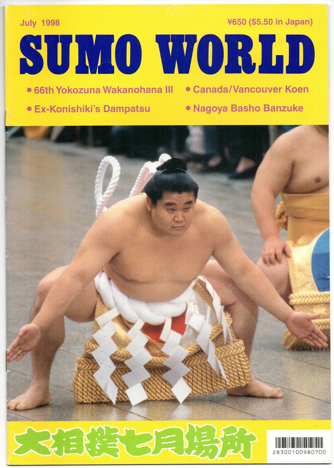 Japanese Sumo Wrestling Cards and Menko: 1998 Sumo World Magazine Archive