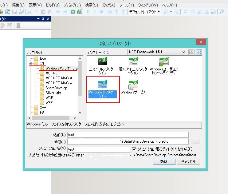 ウェブに残したもの: C#.NETの軽量IDE：SharpDevelopはアップグレードからC#3.0にしよう