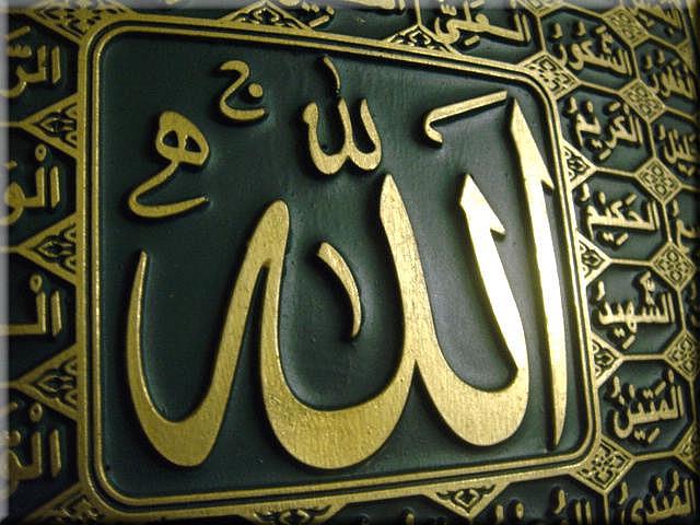 Islamic Information: Allah (SWT)