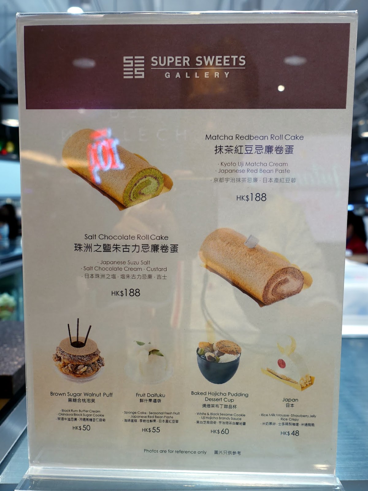 Super Sweets Gallery (Hong Kong, CHINA) ★★★☆☆ | A traveling foodie's ...