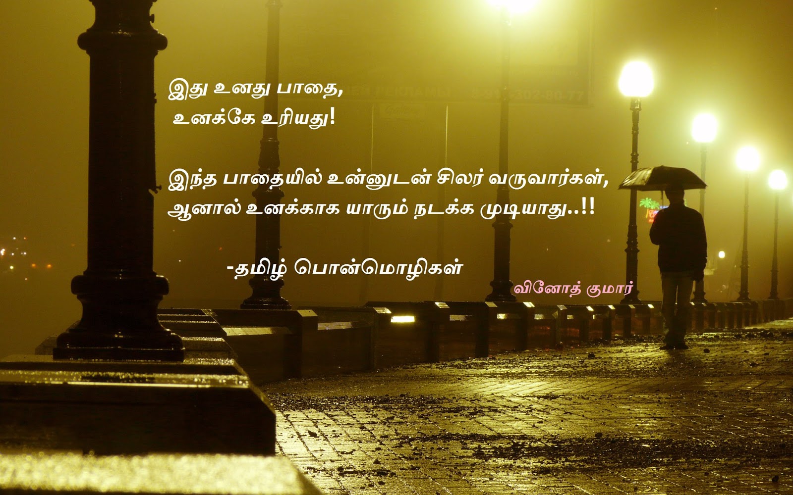 Inner Peace In Your Life Motivational Words In Tamil inner-peace-in-your-life-motivational-words-in-tamil