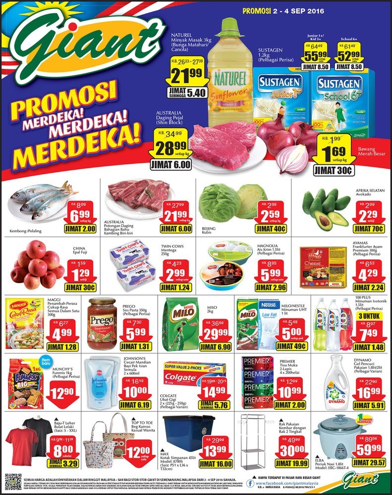 Giant 购物广场促销活动