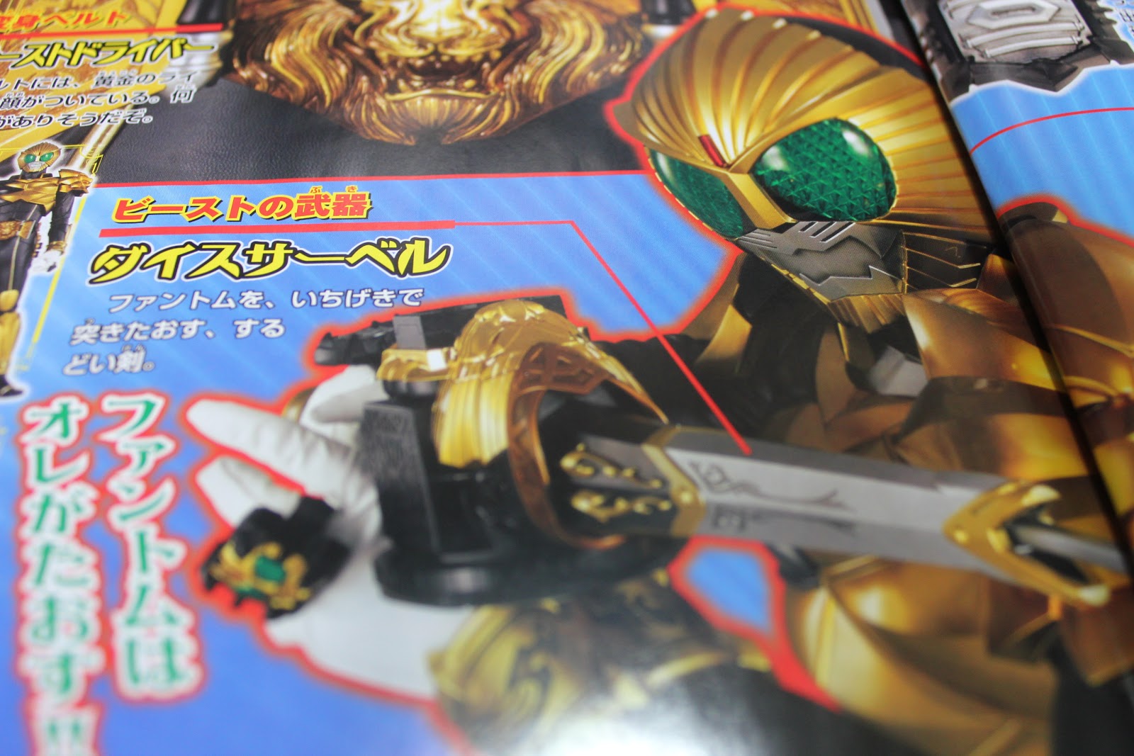 Kamenrider world: Wizard second rider!! KAMEN RIDER BEAST