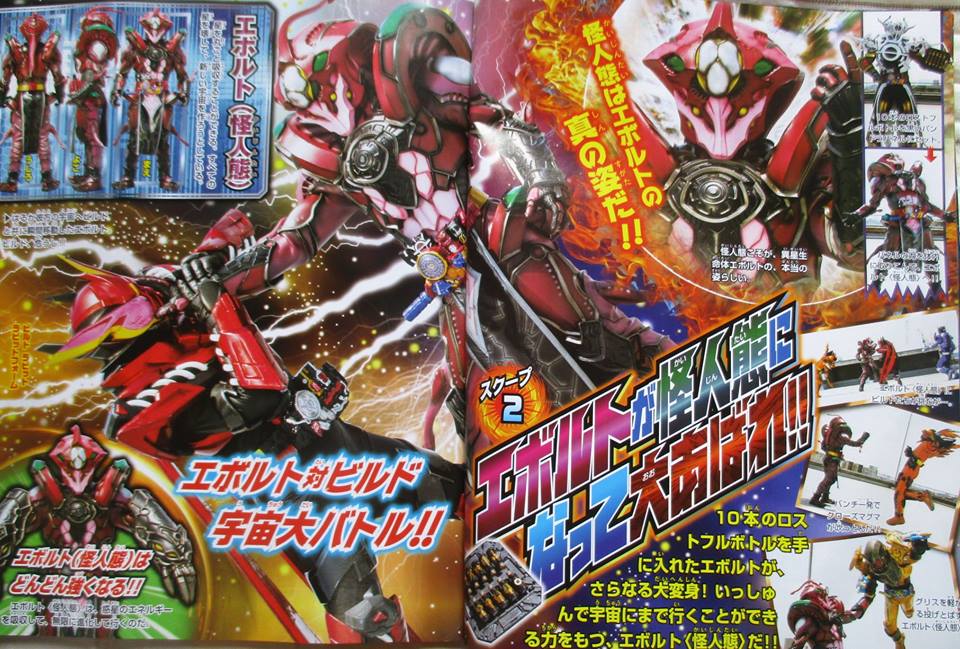 Kamen Rider Build Updates : Evolt's True form revealed !!!! (By ...