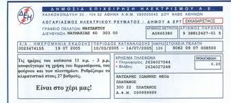 ΝΟΩΝ Tech.: ΔΙΚΑΙΟΛΟΓΗΤΙΚΑ ΓΙΑ ΑΛΛΑΓΗ ΟΝΟΜΑΤΟΣ ΚΑΙ ΕΠΑΝΑΣΥΝΔΕΣΗ ΤΟΥ ...