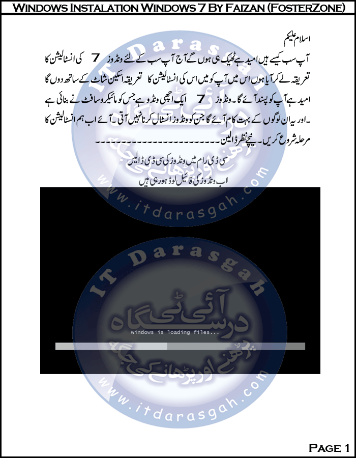 Information Technology in Urdu