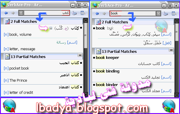 تحميل المعجم الصغير والشهير VerbAce-Prolu للحاسوب dictionnaire eng arab