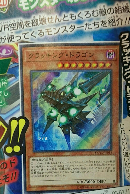 Yu-Gi-Oh! Vrains [COTD] Cracking Dragon and Topologic Bomber Dragon ...