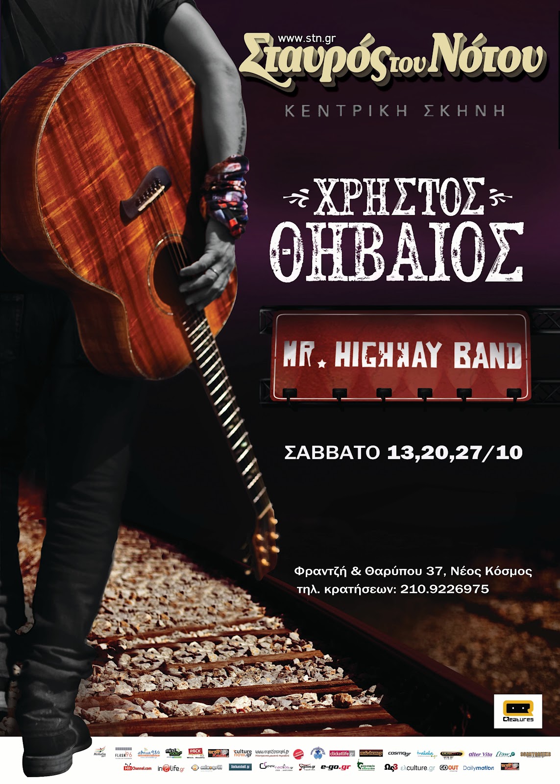 Σεπτεμβρίου 2012 ~ Scary Greeks