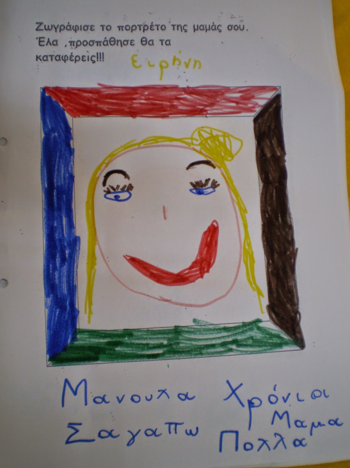 5 ΝΗΠΙΑΓΩΓΕΙΟ ΚΑΛΑΜΑΤΑΣ : ΗΜΕΡΑ ΤΗΣ ΜΗΤΕΡΑΣ