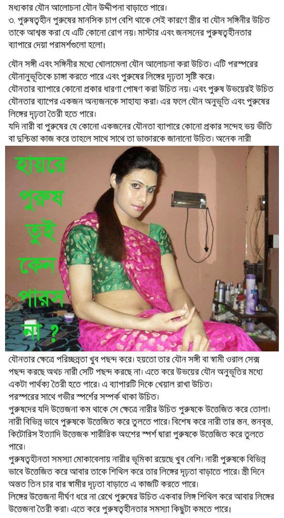 Nishi Rater K0tha: Nishi Kotha III