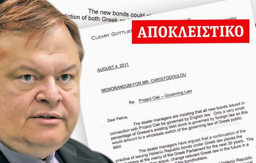 PATRINAKI: ΓΙΑΤΙ Ο ΕΥΑΓΓΕΛΟΣ ΒΕΝΙΖΕΛΟΣ ΩΣ ΥΠΟΥΡΓΟΣ ΟΙΚΟΝΟΜΙΚΩΝ ...