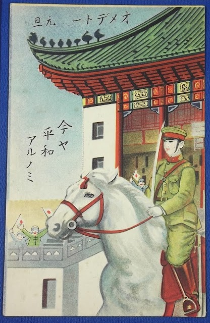 Japan War History From ART Perspective: 1930's Sino-Japanese War Time ...