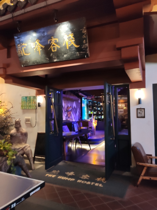 ʕ•ᴥ•ʔ ♡ ยืนงงในดงจีน ปี 2 : รีวิวโรงแรม The Hump Hostel 驼峰客栈 @Kunming