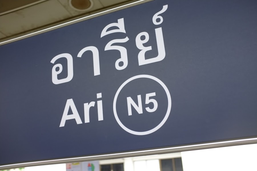 dontplayahate: Bangkok - Ari guide