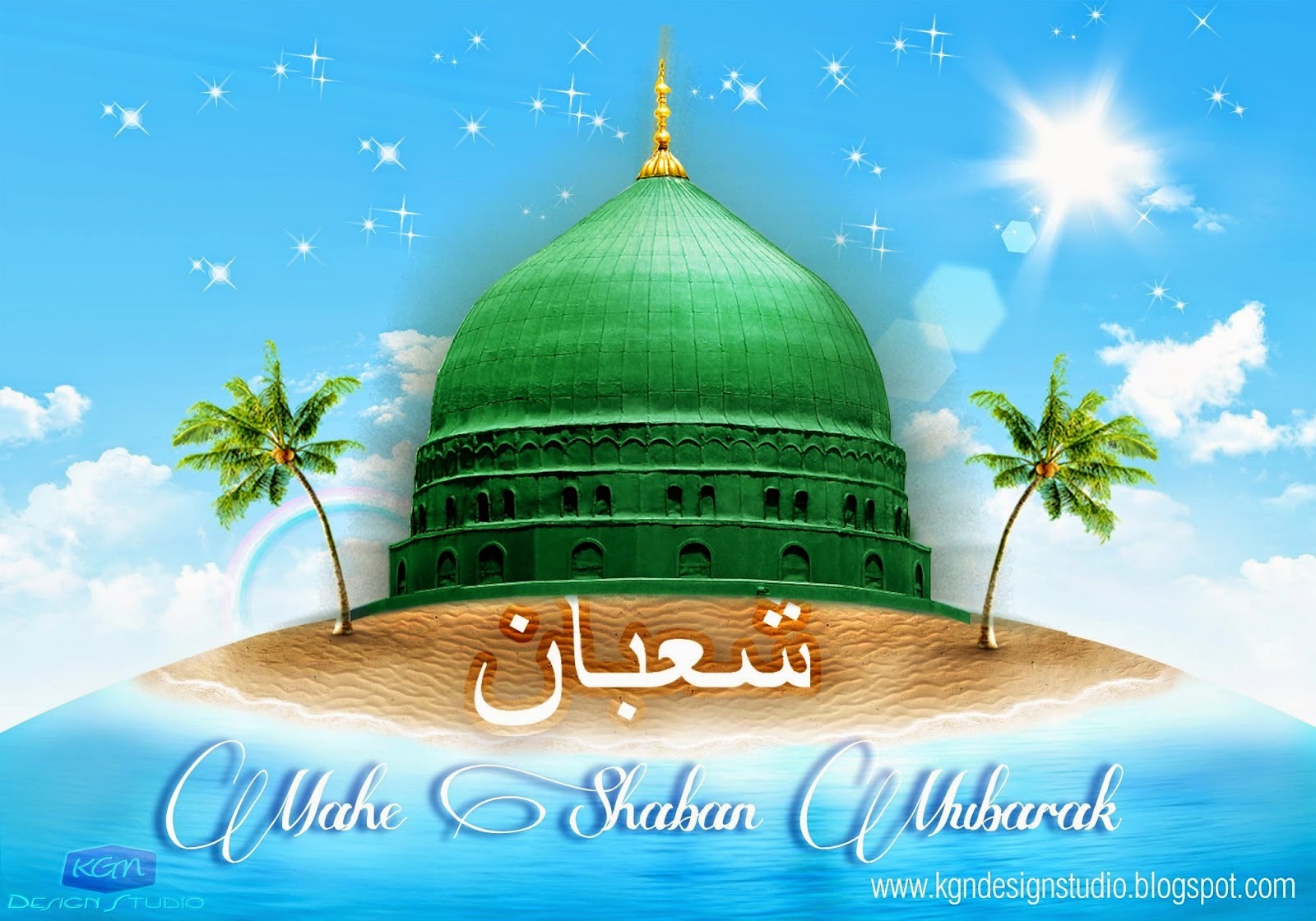 Shaban Mubarak Wallpaper - hum ali walay azadar