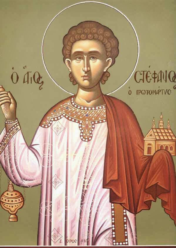 Η ΑΝΑΚΟΜΙΔΗ ΤΟΥ ΛΕΙΨΑΝΟΥ ΤΟΥ ΠΡΩΤΟΜΑΡΤΥΡΑ ΑΓΙΟΥ ΣΤΕΦΑΝΟΥ... ΤΟ ΒΡΗΚΕ Ο ...