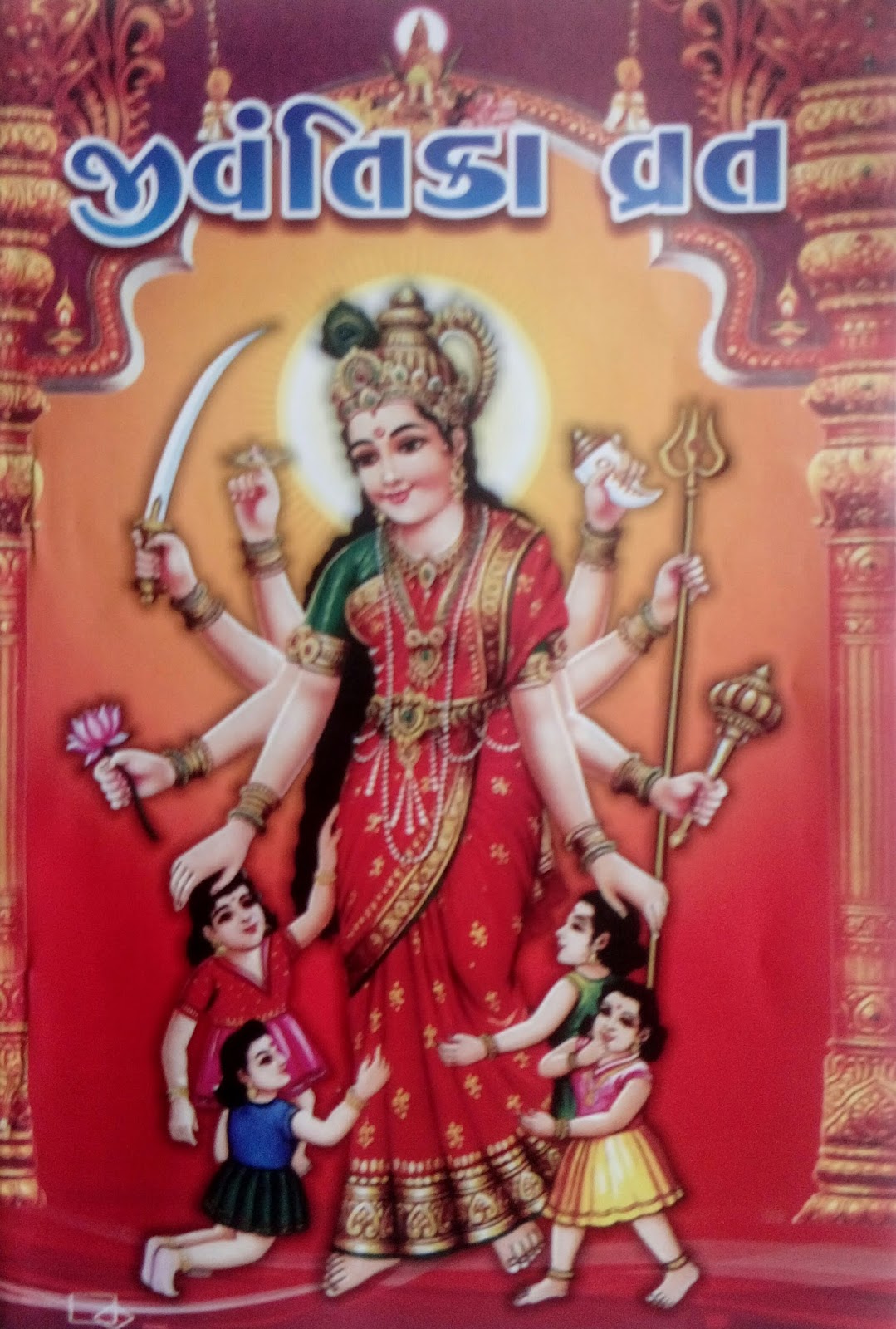 Jivantika Vrat -About Jivantika Vrat -How to Observe Jivantika Vrat ...